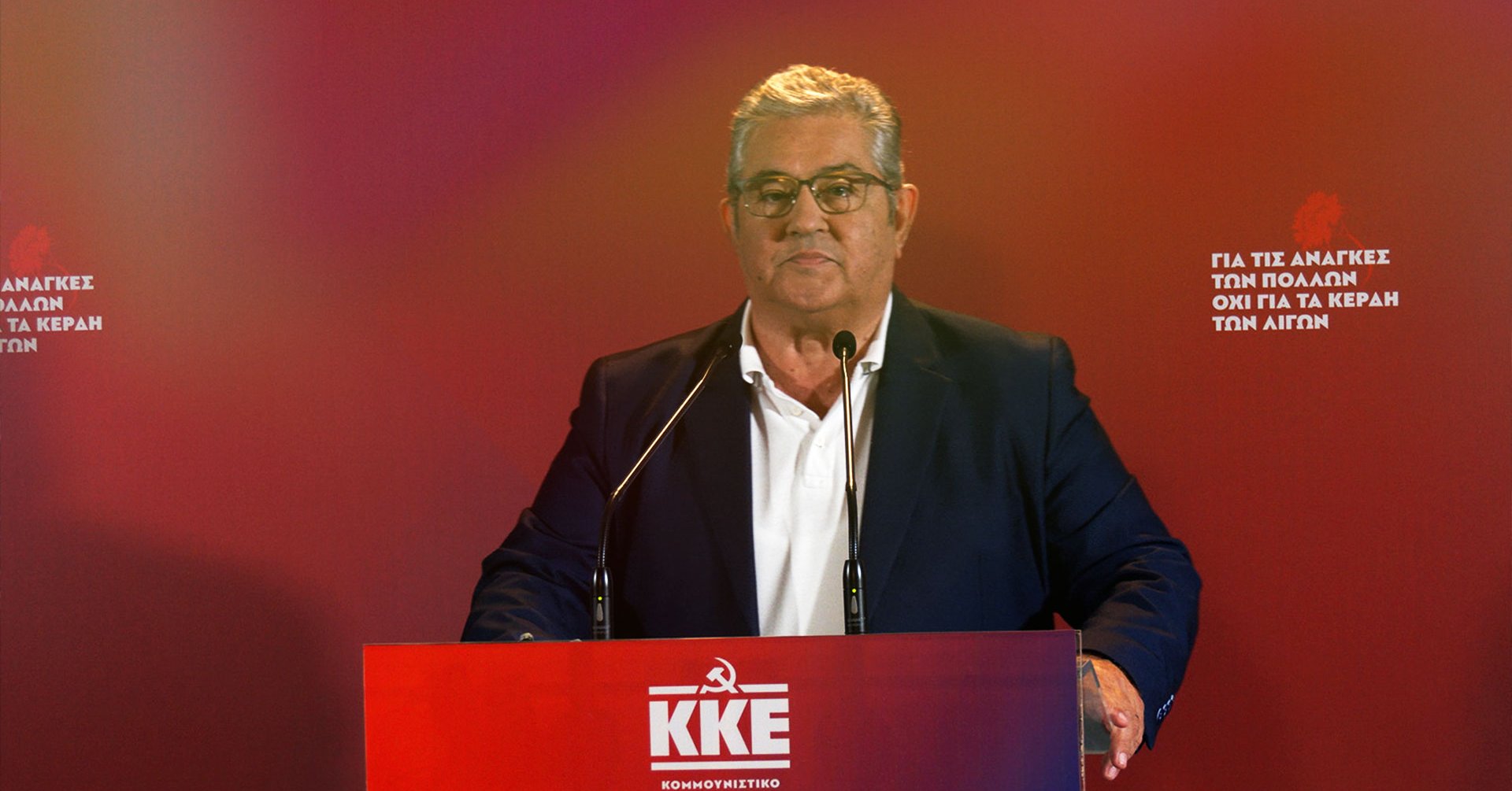 Δήλωση του ΓΓ της ΚΕ του ΚΚΕ Δημήτρη Κουτσούμπα για τα αποτελέσματα των ...
